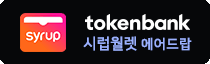 imToken (아임토큰) 이더리움 모바일 지갑 만들기, 사용법
