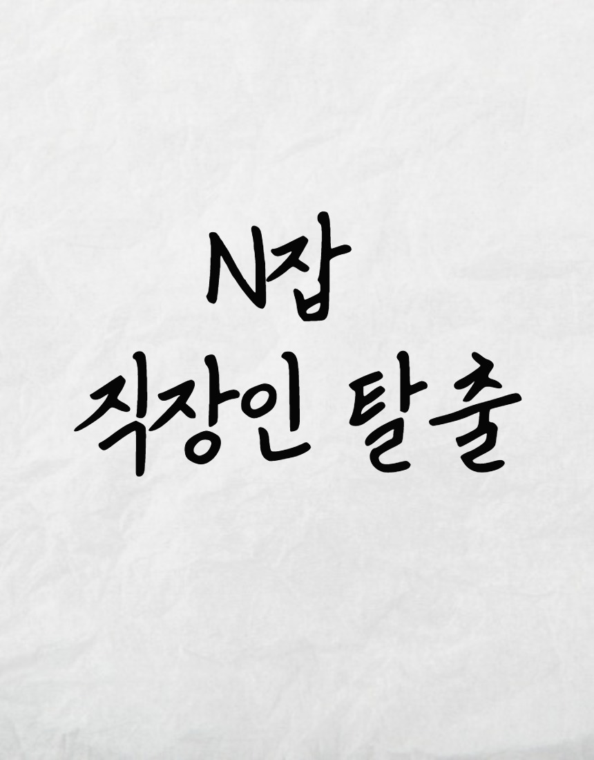 조달메신저 사용방법(나라장터편)